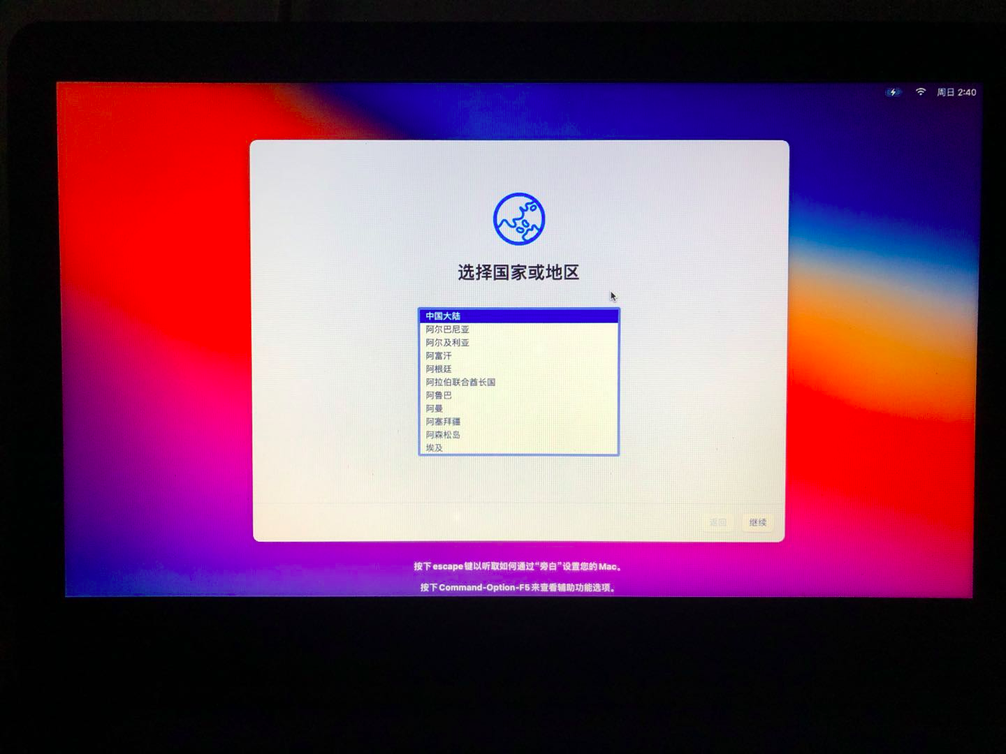 OC引导安装Mac Big Sur教程-CSDN博客