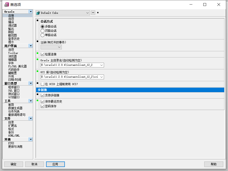 Plsql Initialization Error 不能初始化 Csdn博客