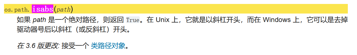 Python os os path exists os path isdir os path isfile os path isabs 