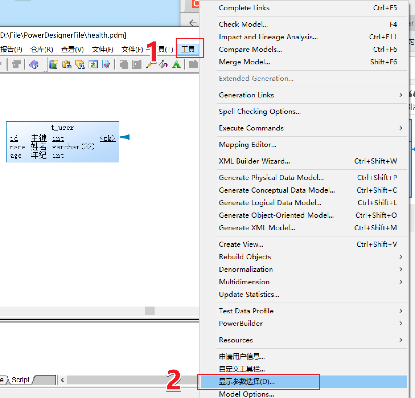 PowerDesigner常见使用_powerdesigner怎么连接两个表-CSDN博客