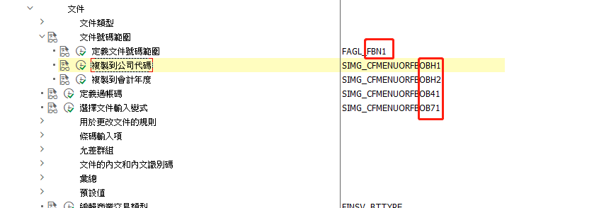 SAP-SPRO-配置如何显示对应的T-CODE_sap中通过移动类型mvt怎么找到对应的te码-CSDN博客