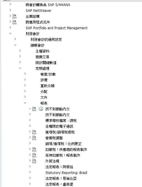 SAP-FI-财务报表版本设定_sap idcnbsais-CSDN博客