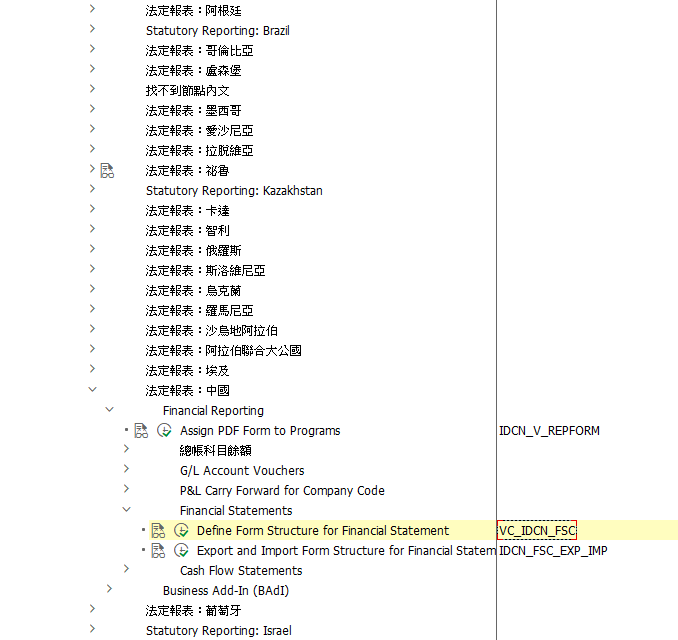 SAP-FI-财务报表版本设定_sap idcnbsais-CSDN博客