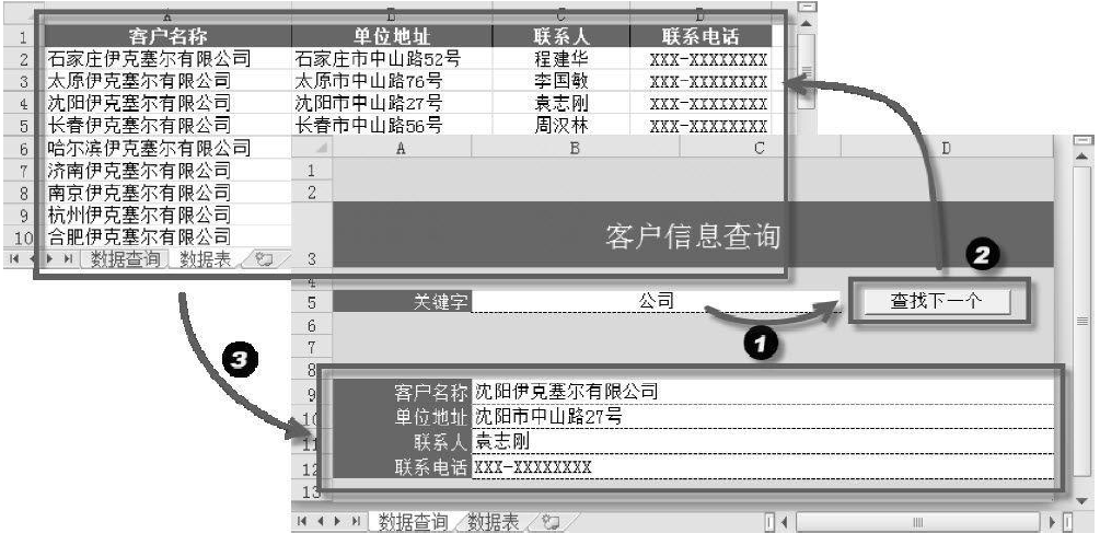 Excel 2010 Vba 入门 062 跨表数据查询vba跨表快速匹配数据 Csdn博客 