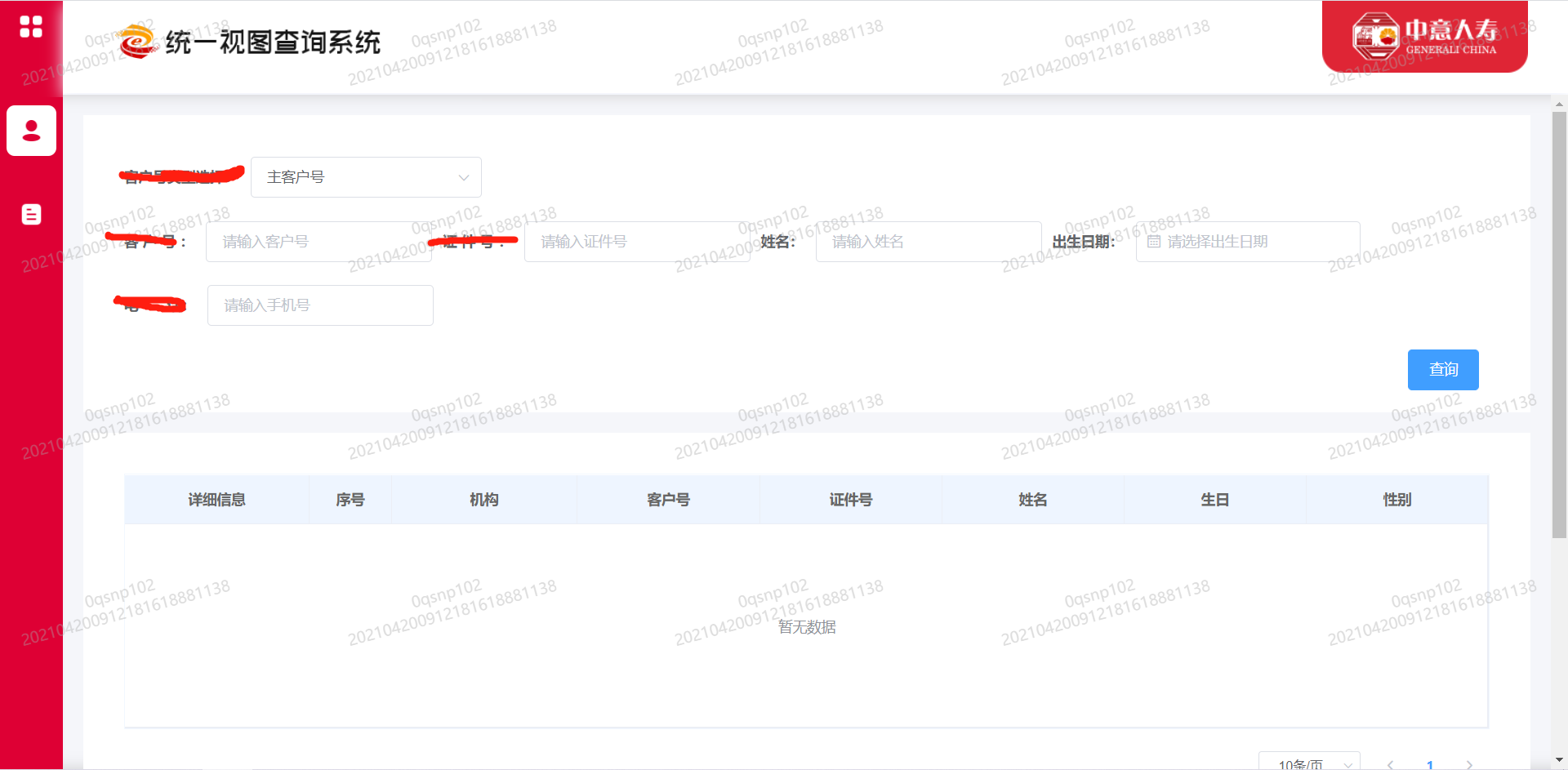 Vue项目中给页面加上水印效果vue全局添加水印 Csdn博客 
