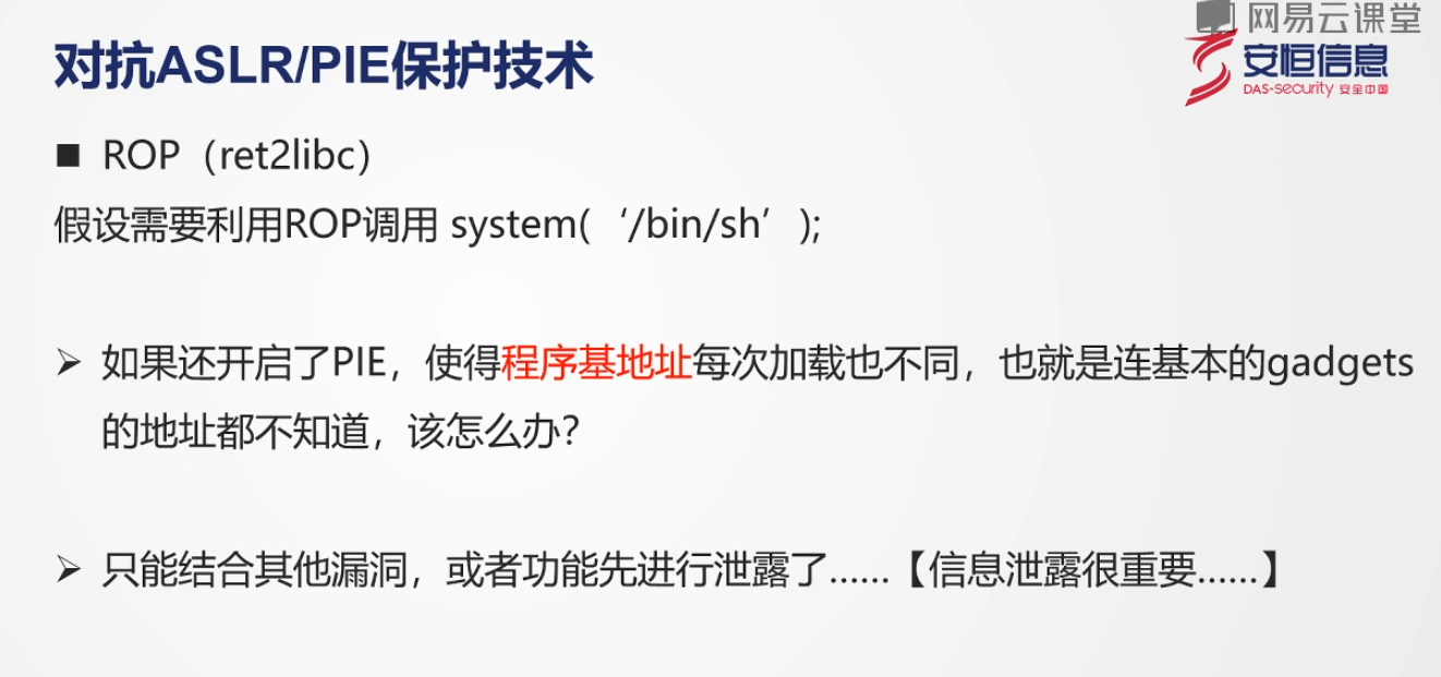 NX,Canary,RELRO,PIE,Linux的4种保护机制讲解_linux relro-CSDN博客