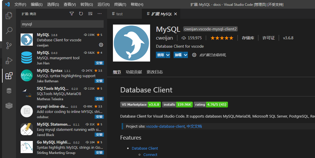 VSCode安装各类应用插件的方法（依mysql为例子）_vscode hivesql插件-CSDN博客
