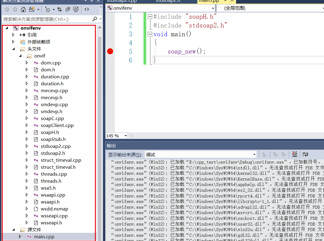 gSOAP搭建ONVIF (C++)客户端开发框架 --windows & ubuntu_gsoap onvif vs应用-CSDN博客