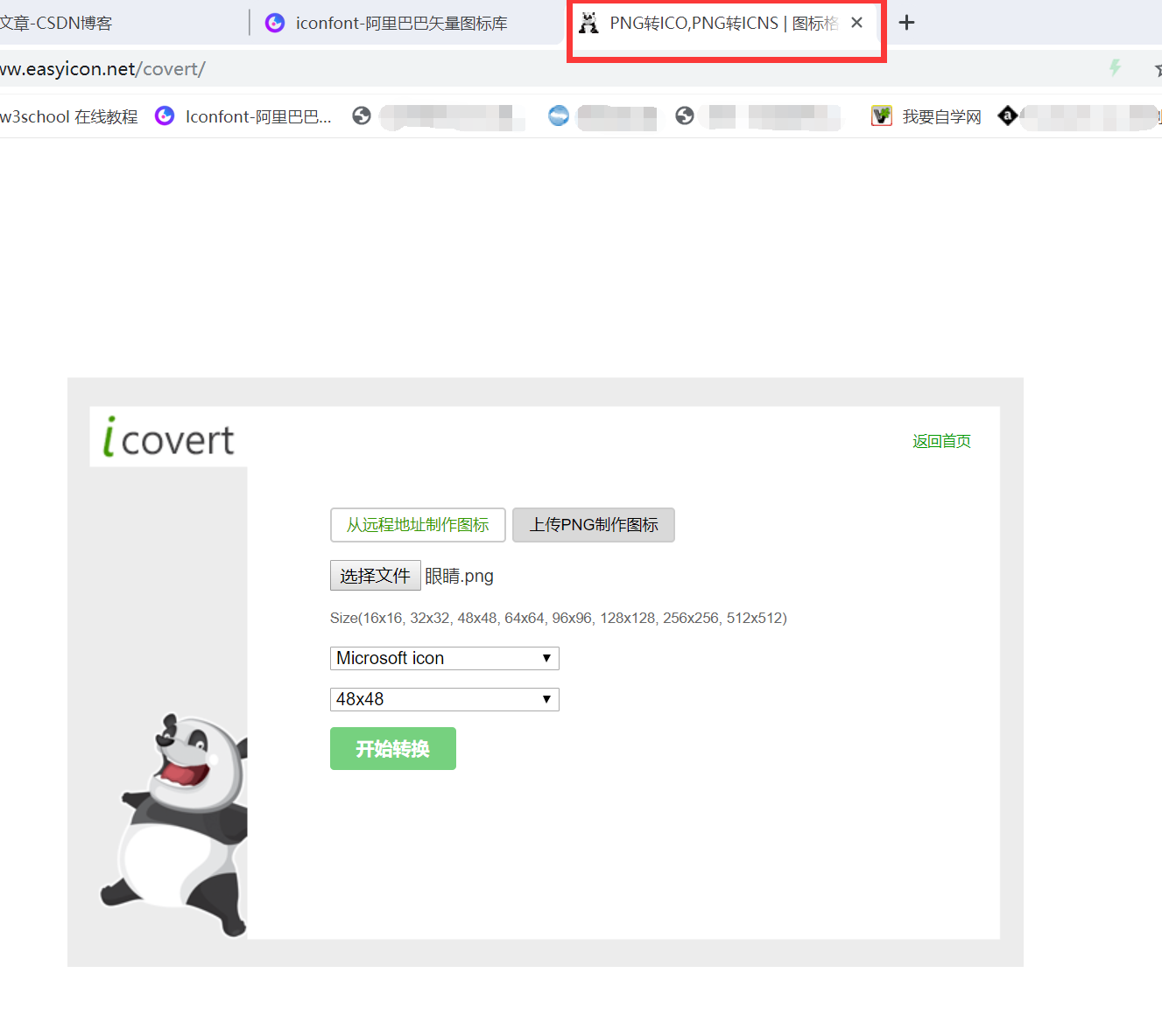 如何更改vue项目运行名称以及logo图标vuelogo Csdn博客 