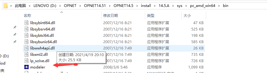 Win10+VS2019+OPNET14.5(64位)的安装与配置_如何打开opnet 14.5 64位版本-CSDN博客
