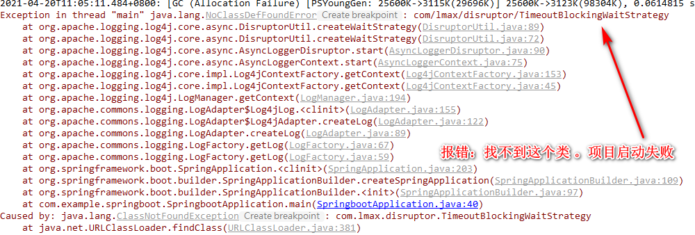 高性能 log4j 2 疑难杂症 - 怎样正确开启全局异步 怎么验证是否真正开启了_log4jcontextselector-CSDN博客