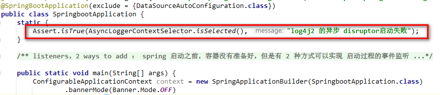 高性能 log4j 2 疑难杂症 - 怎样正确开启全局异步 怎么验证是否真正开启了_log4jcontextselector-CSDN博客
