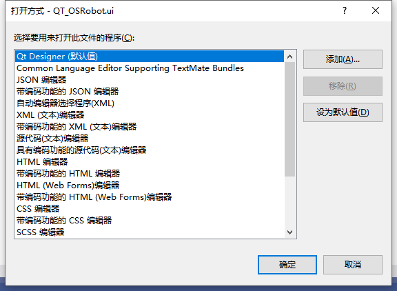 解决方案：vs2019中qt的ui文件打开闪退问题qtui界面闪退如何解决 Csdn博客 