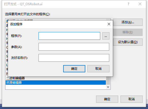 解决方案：vs2019中qt的ui文件打开闪退问题qtui界面闪退如何解决 Csdn博客 