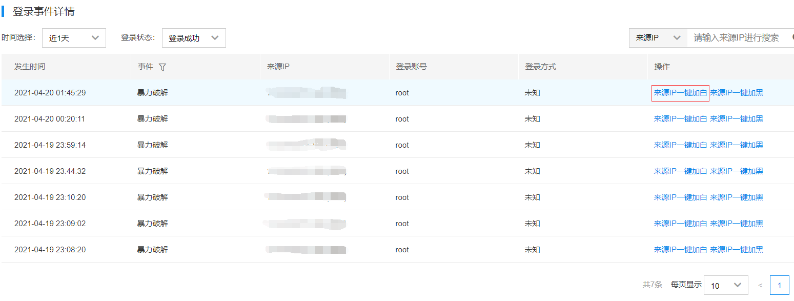 ssh远程连接服务器报错：ssh_exchange_identification: read: Connection reset的解决办法_read connection reset-CSDN博客