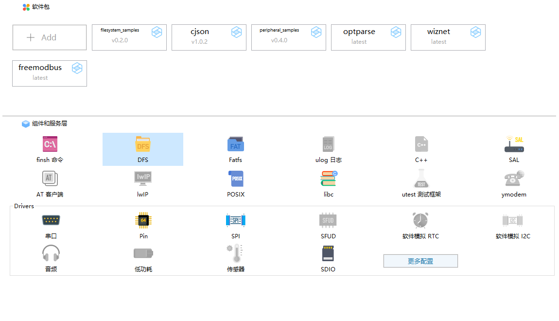 rt-thread+stm32 使用串口dma空闲中断接收不定长数据_rtthread stm32 uart dma-CSDN博客