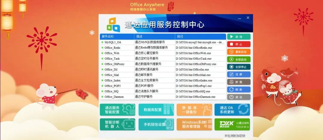 通达OA漏洞比getshell还要牛的system权限_通达oa前台action文件包含漏洞-CSDN博客