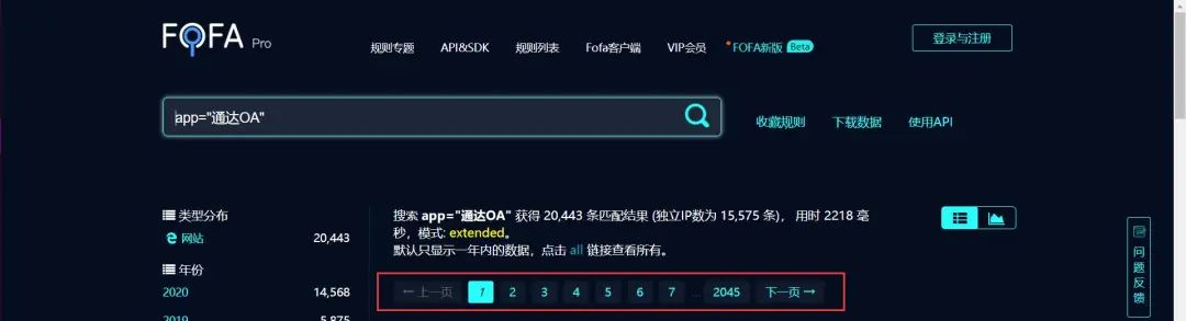 通达OA漏洞比getshell还要牛的system权限_通达oa前台action文件包含漏洞-CSDN博客