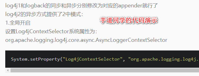 高性能 log4j 2 疑难杂症 - 怎样正确开启全局异步 怎么验证是否真正开启了_log4jcontextselector-CSDN博客