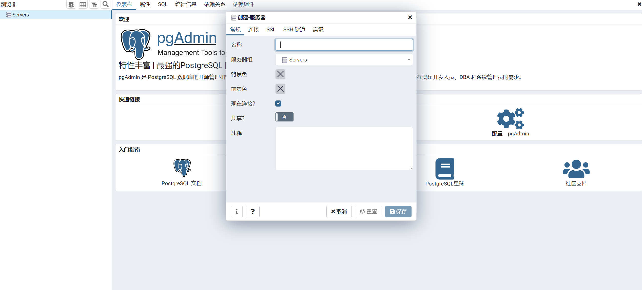 ubuntu20.04安装postgresql12及pgadmin4_pgadmin4 国内源安装ubuntu-CSDN博客