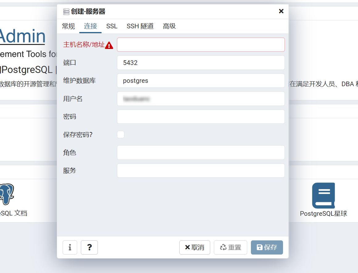 ubuntu20.04安装postgresql12及pgadmin4_pgadmin4 国内源安装ubuntu-CSDN博客