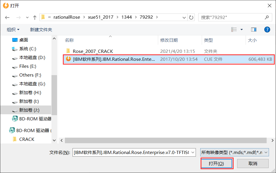 Rational Rose免费下载 安装教程多图详解（win10版）_rational rose下载安装-CSDN博客