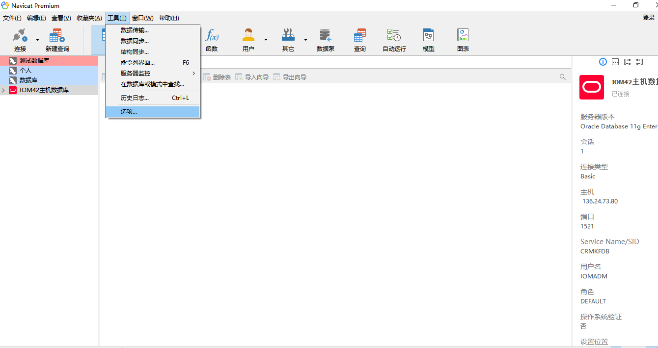 Navicat Premium 15连接Oracle时提示oracle library is not loaded的问题解决_navicat premium15 oracle library ...