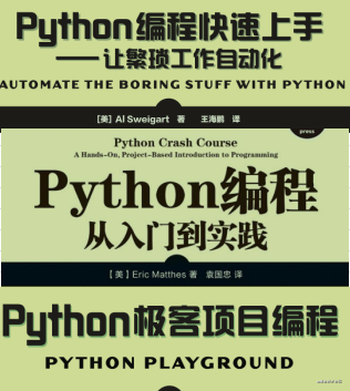 从零开始学python必看，最强“Python编程三剑客（pdf）”，你值得拥有！_python三剑客阅读顺序-CSDN博客