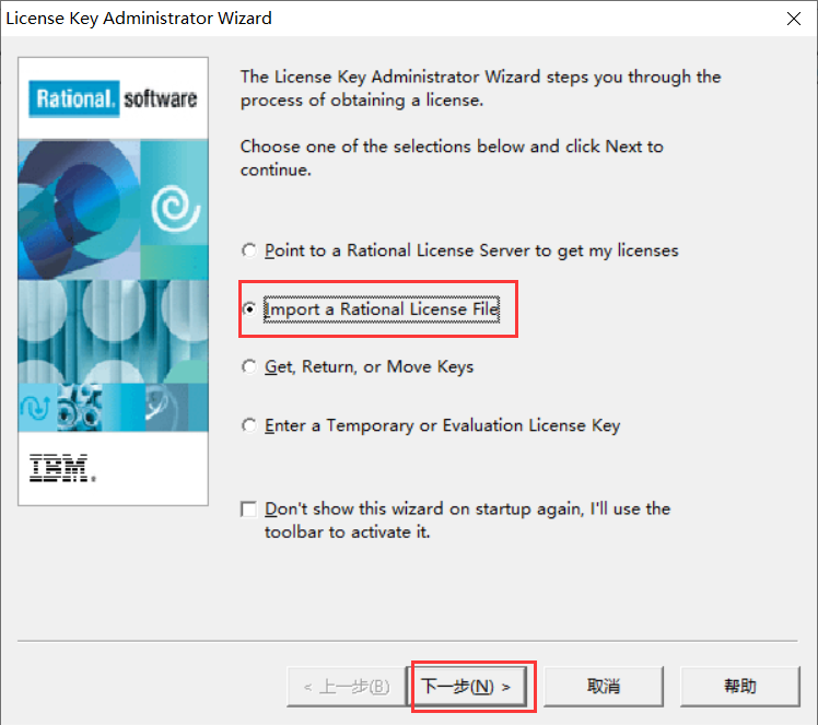 Rational Rose免费下载 安装教程多图详解（win10版）_rational rose下载安装-CSDN博客