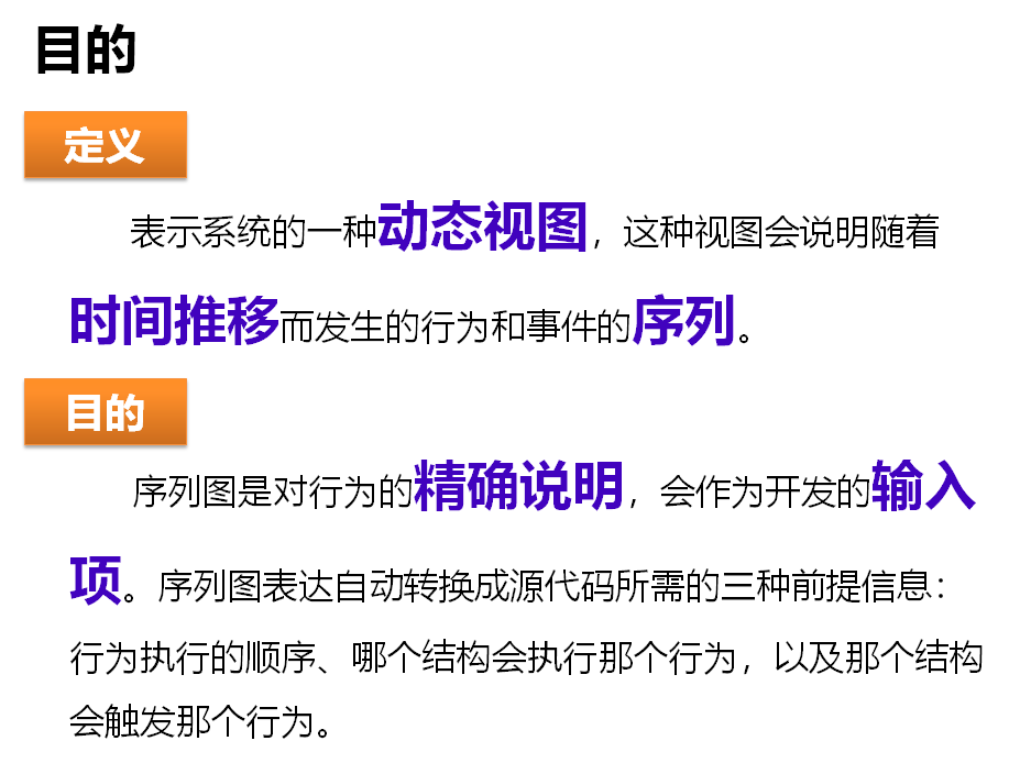 08 系统建模语言SysML——序列图_sysml 序列图-CSDN博客