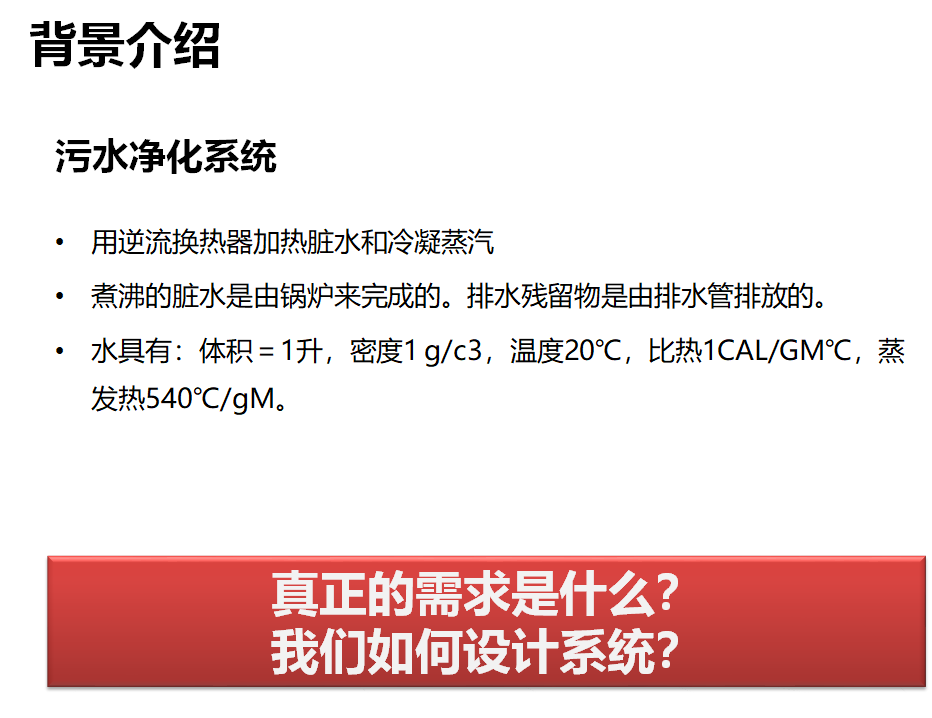11 系统建模语言SysML实例——蒸馏器_sysml案例-CSDN博客