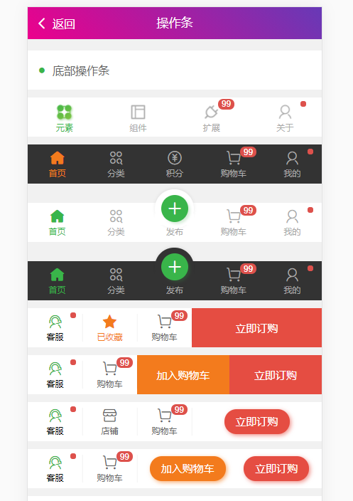 2、在uniapp中使用colorui制作自定义tabbar_uniapp引入colorui-CSDN博客