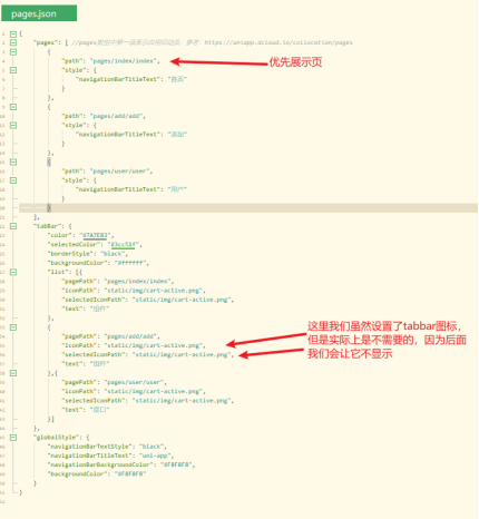 2、在uniapp中使用colorui制作自定义tabbar_uniapp引入colorui-CSDN博客