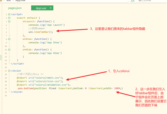 2、在uniapp中使用colorui制作自定义tabbar_uniapp引入colorui-CSDN博客