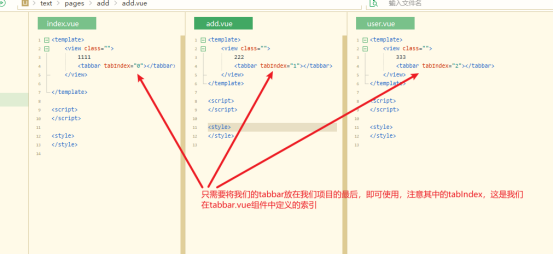 2、在uniapp中使用colorui制作自定义tabbar_uniapp引入colorui-CSDN博客