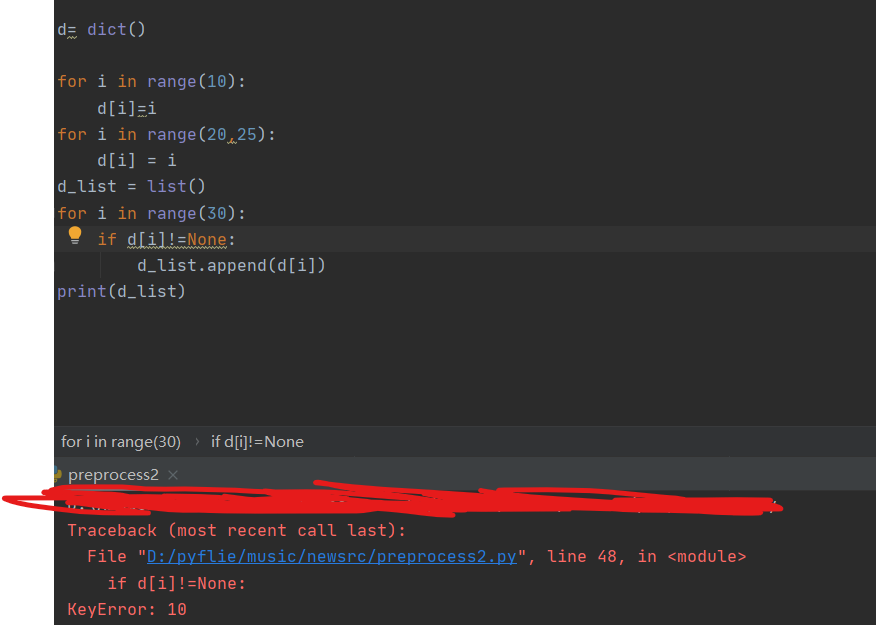 Python中字典没有的键值如何跳过字典遍历 找不到跳过 Csdn博客 