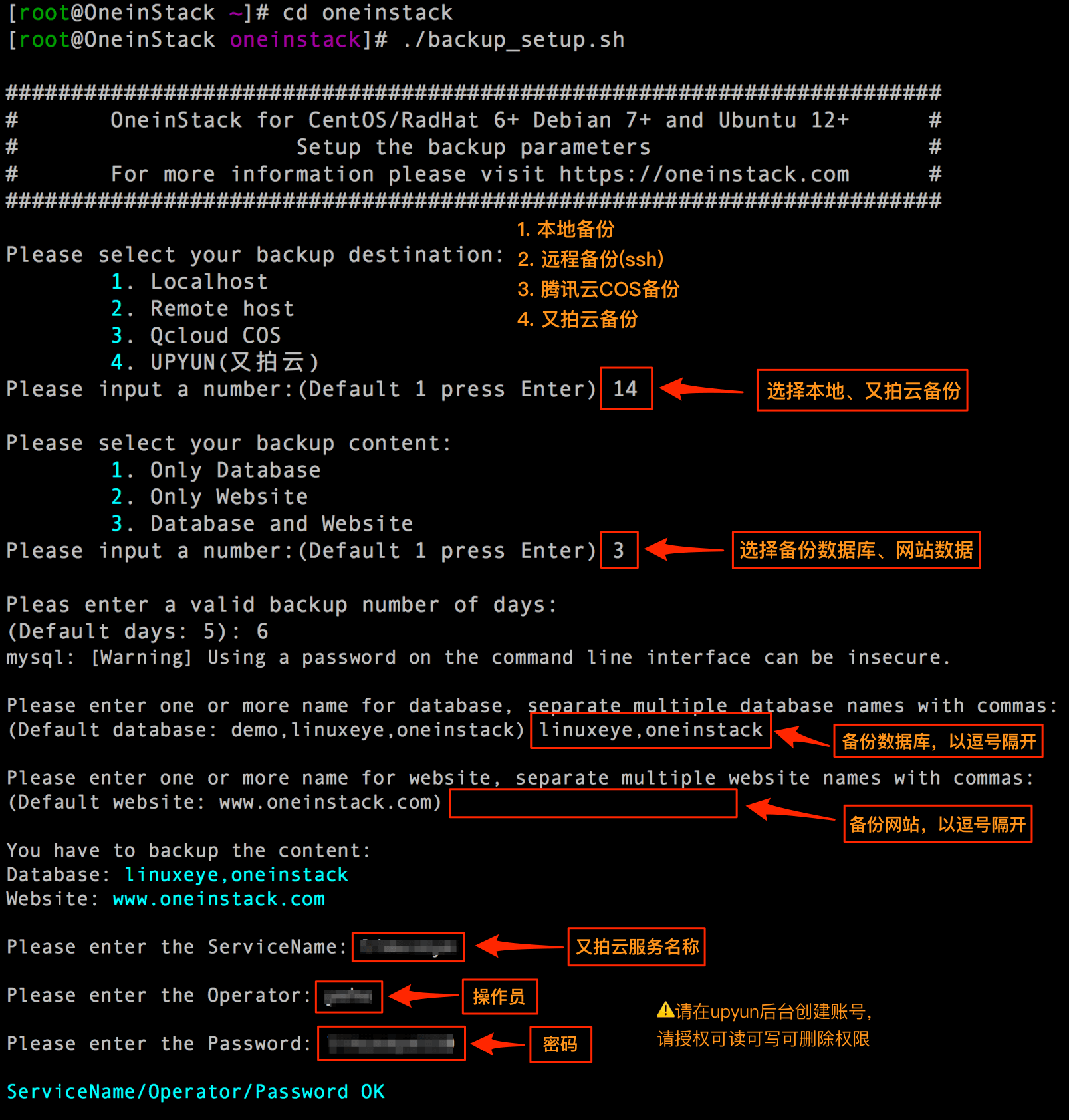 OneinStack 安装图文教程_oneinstack 软件安装到那里了-CSDN博客