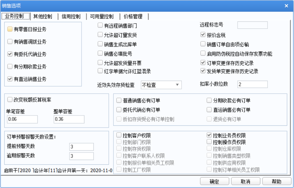 用友U8 13.0运维及操作手册全版_erpu8帮助文件-CSDN博客