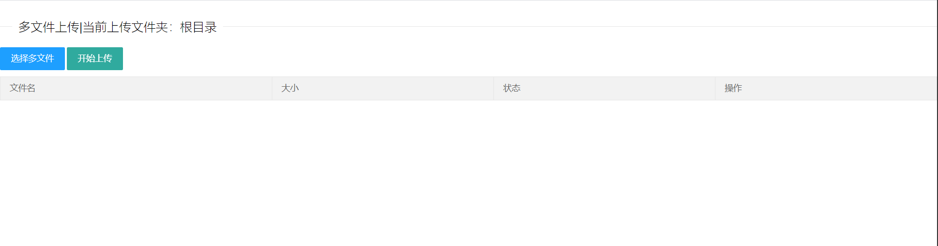 netdisk 基于Flask的个人网盘-CSDN博客