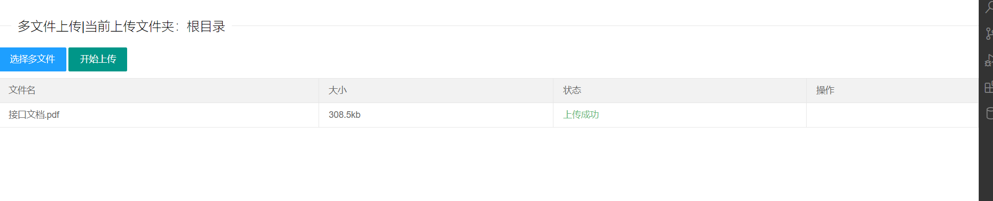 netdisk 基于Flask的个人网盘-CSDN博客