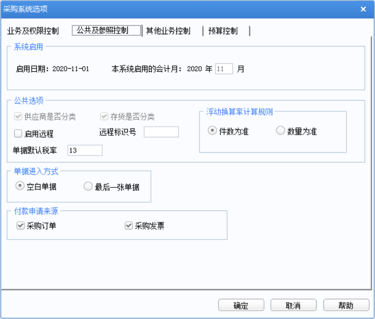 用友U8 13.0运维及操作手册全版_erpu8帮助文件-CSDN博客