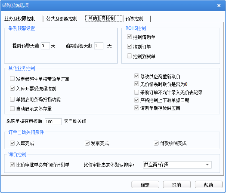 用友U8 13.0运维及操作手册全版_erpu8帮助文件-CSDN博客