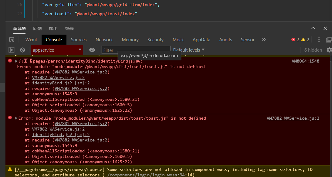 小程序Vant引入Toast失败的解决_vant ios toast.clear不生效-CSDN博客