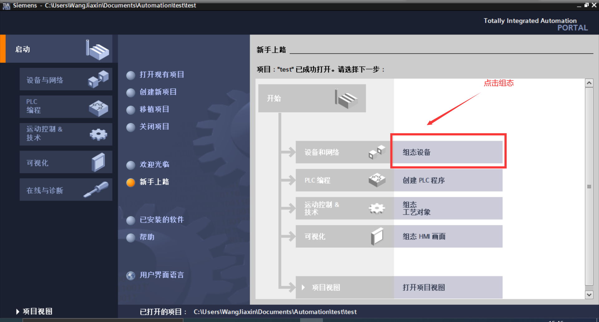 Wincc RT Professional第一讲-组态_博途wincc professional教程-CSDN博客