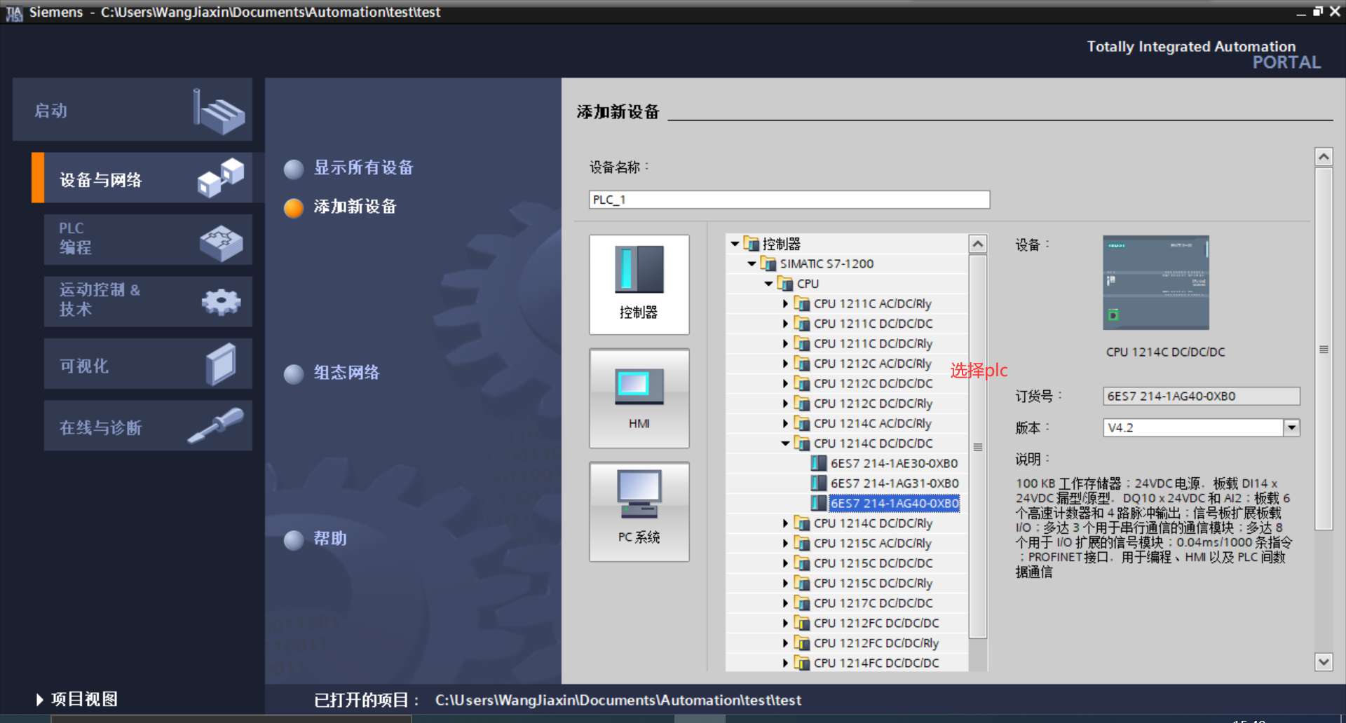 Wincc RT Professional第一讲-组态_博途wincc professional教程-CSDN博客