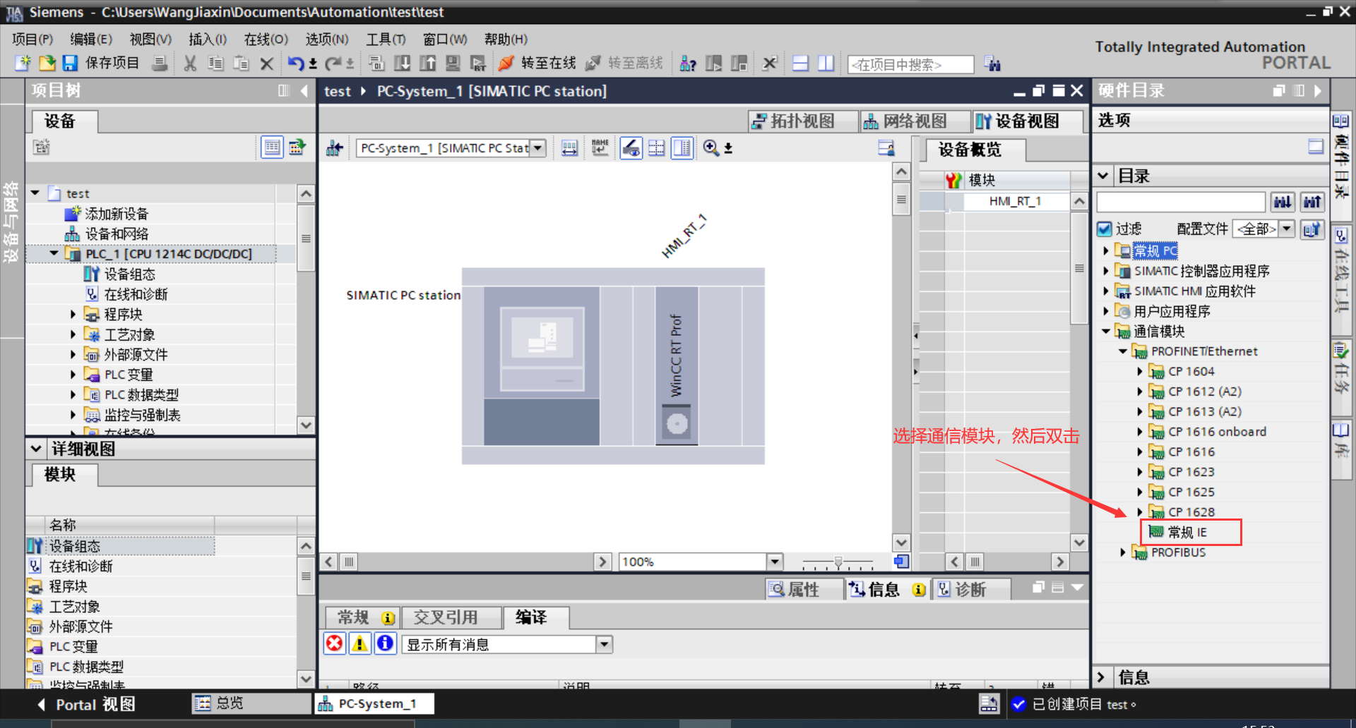 Wincc RT Professional第一讲-组态_博途wincc professional教程-CSDN博客