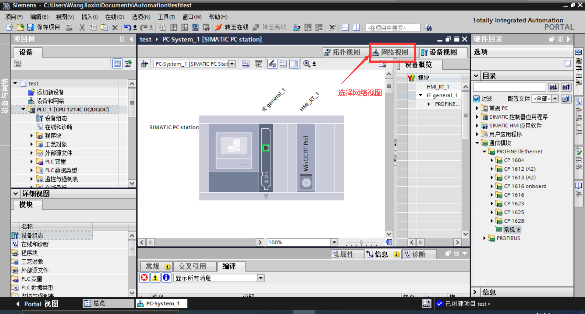Wincc RT Professional第一讲-组态_博途wincc professional教程-CSDN博客