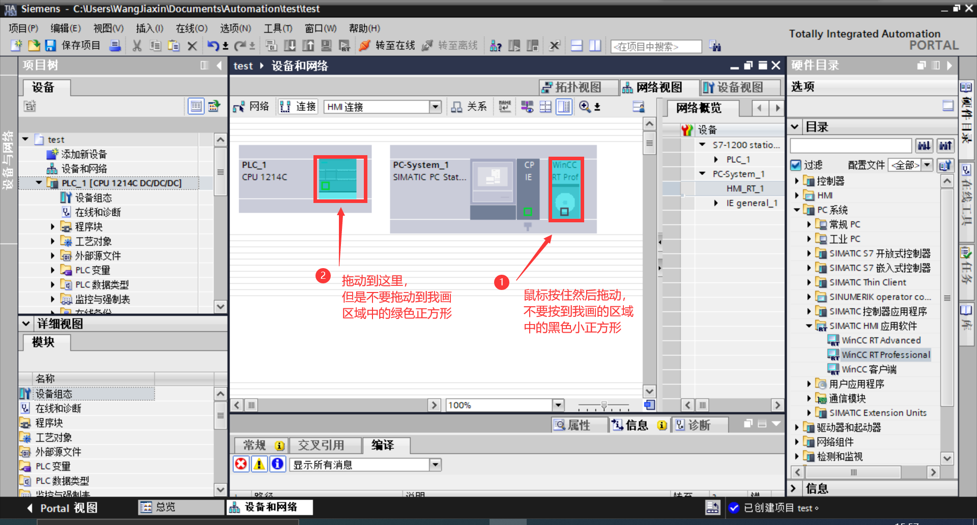 Wincc RT Professional第一讲-组态_博途wincc professional教程-CSDN博客