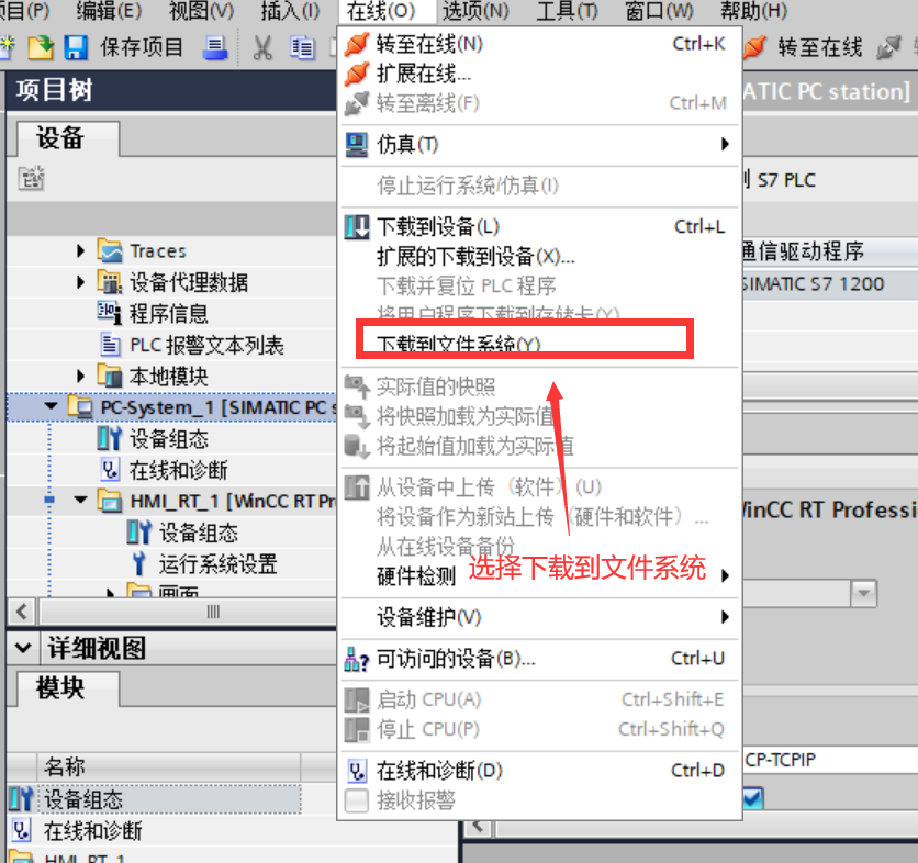 Wincc RT Professional第一讲-组态_博途wincc professional教程-CSDN博客