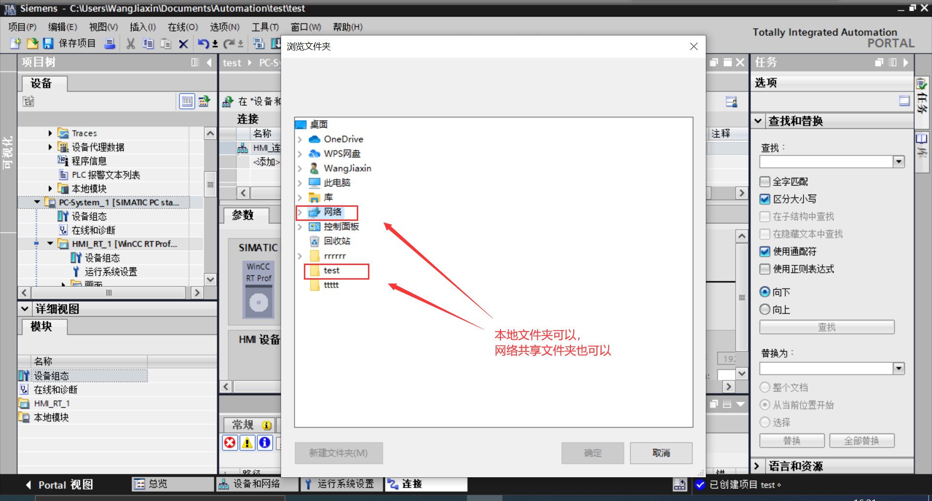 Wincc RT Professional第一讲-组态_博途wincc professional教程-CSDN博客
